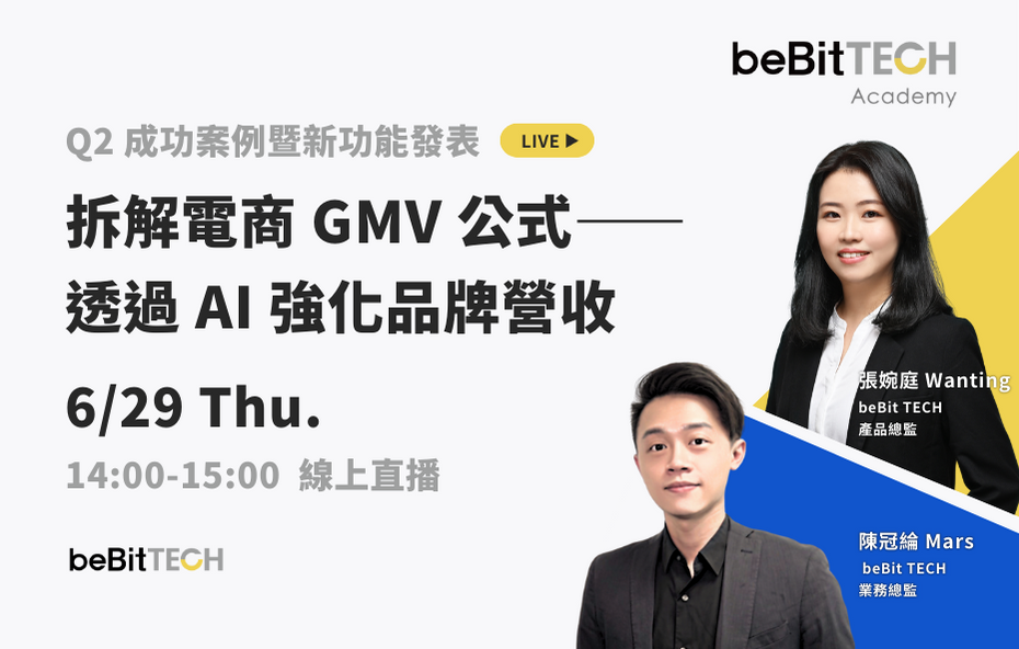 活動講座｜beBit TECH